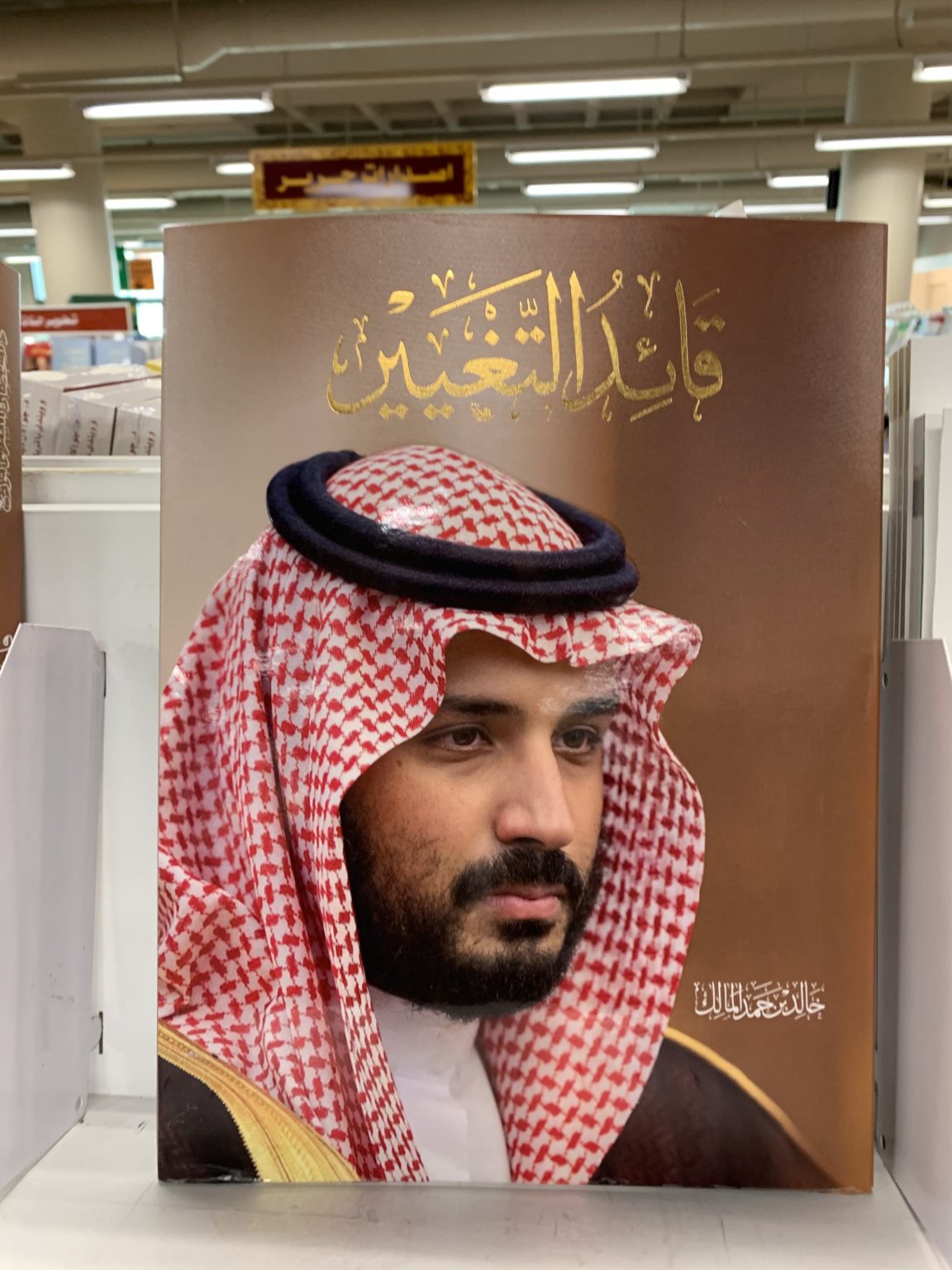 Saudi Arabia's modernization gamble - ICWA